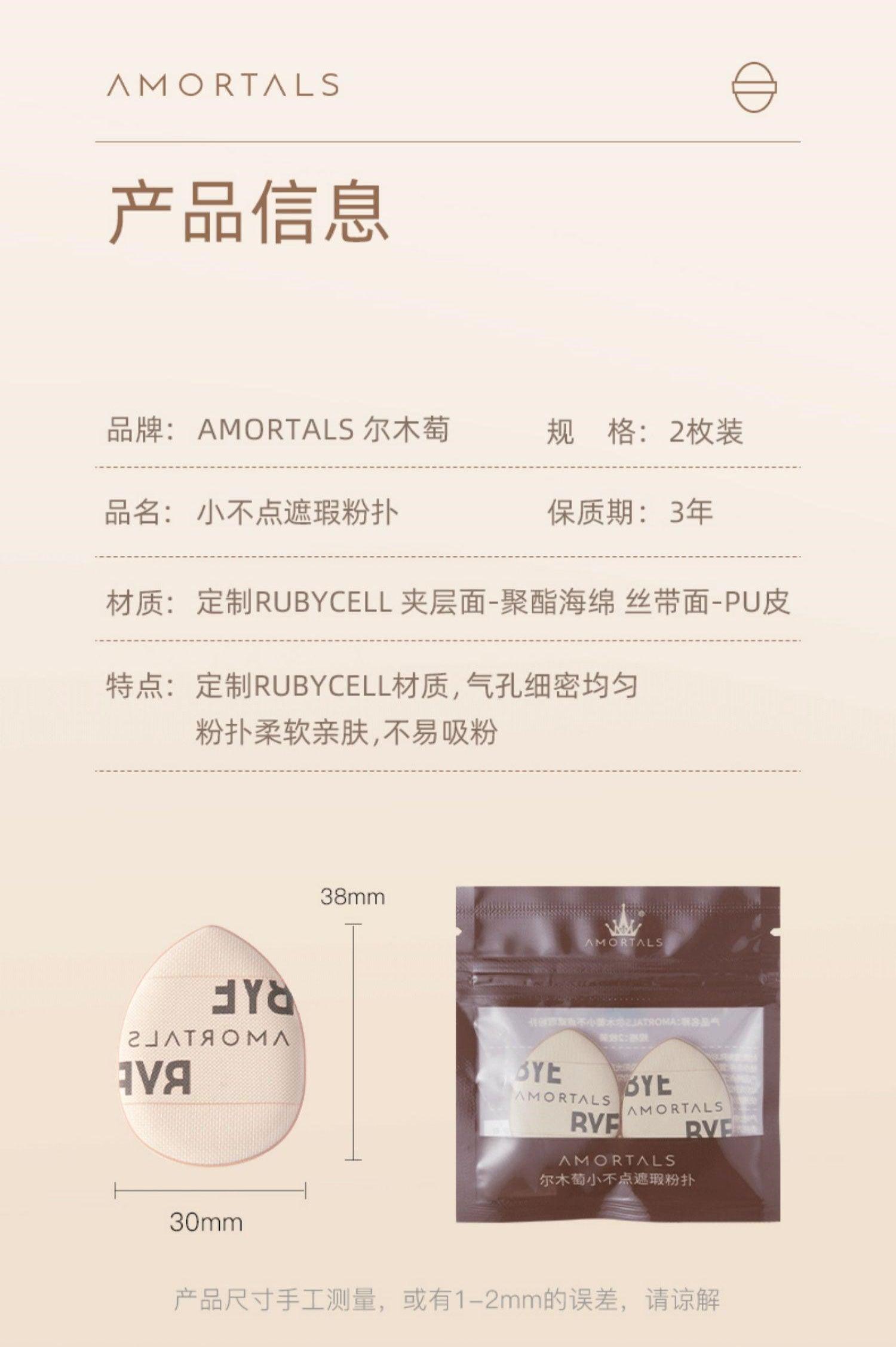 Amortals Mini Makeup Puff 2 In Set Chic Decent Beauty
