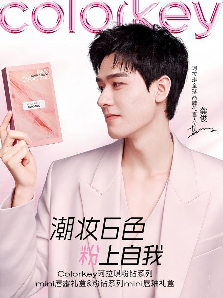 COLORKEY | 珂拉琪 – Chic Decent