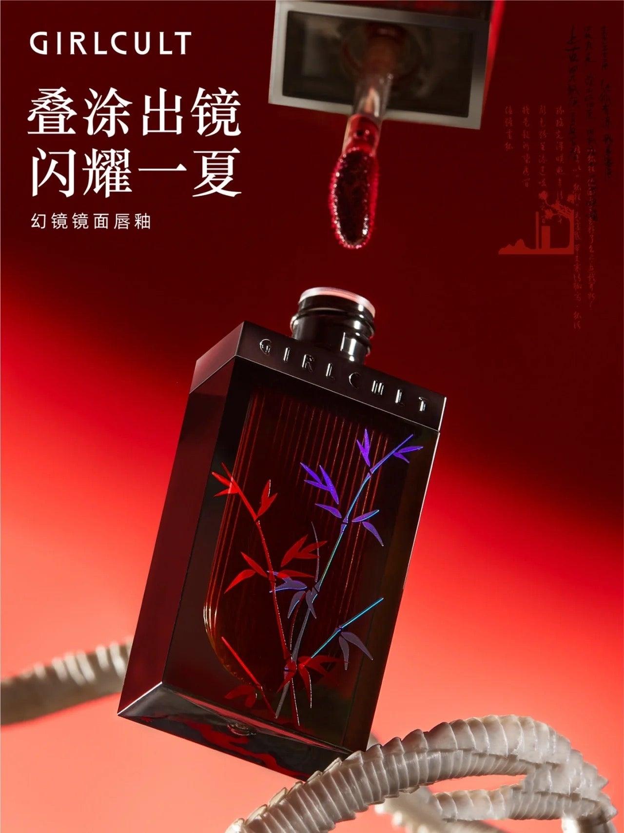 Girlcult Classic of Bizarre Tales Lip Glaze Chic Decent